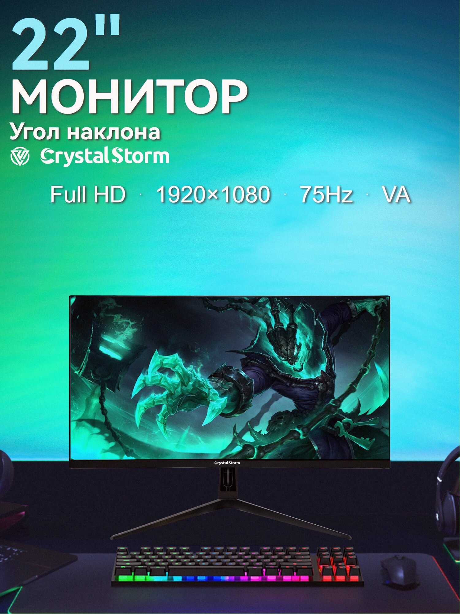 CrystalStorm 22" Монитор 1920x1080 75 Гц, VA, Чёрный игровой, для компьютера