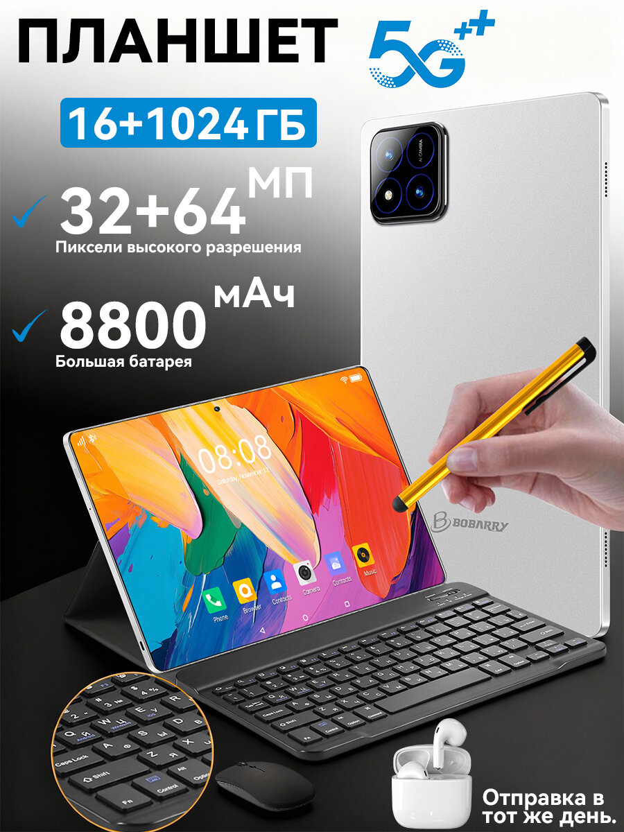Игровой планшет Pad 7 Pro 16GB+1TB, Android 14, 8800 мАч，11,6", Ультратонкий, Высокая четкость，Клавиатура+Мышь+наушники