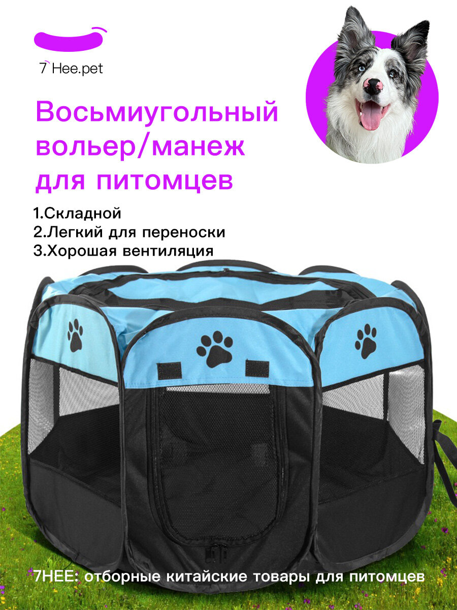 Вольеры и манежи для питомцев: мелкие/средние/крупные породы собак, кошек, портативные, просторные, для квартиры и улицы (клетки), складные палатки
