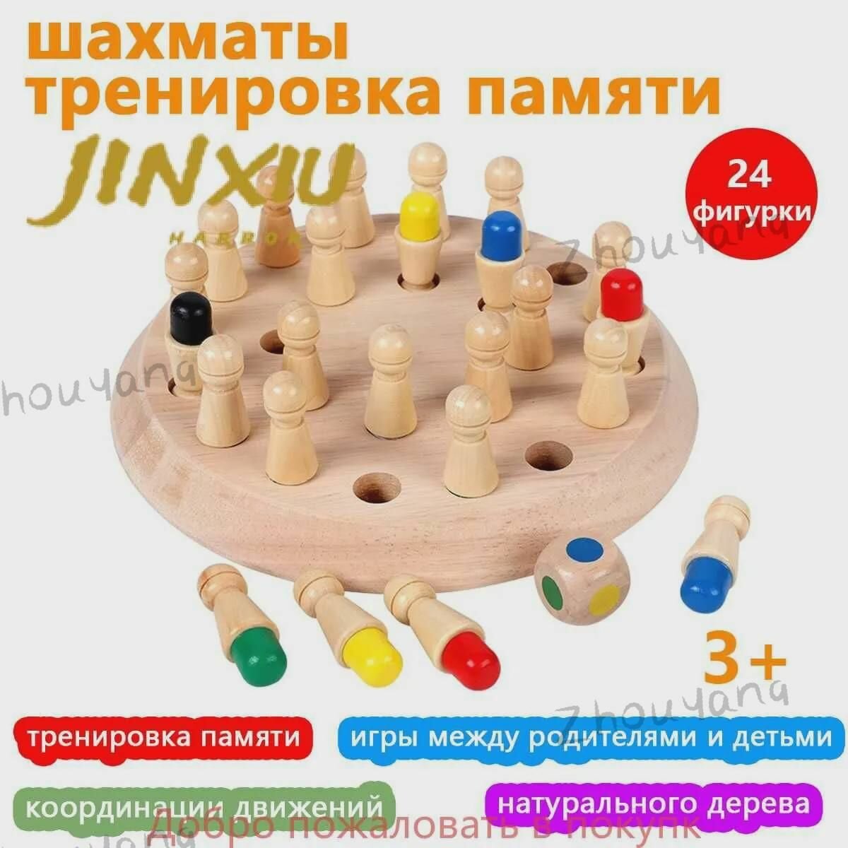 Шахматы для тренировки памяти настольная игра Мемори Классик