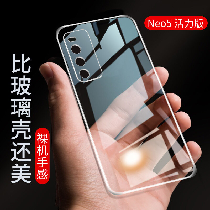 Прозрачный чехол для iQOO Neo5 Active Edition с полной защитой камеры, антиэксплозивной пленкой и подставкой