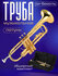 Труба