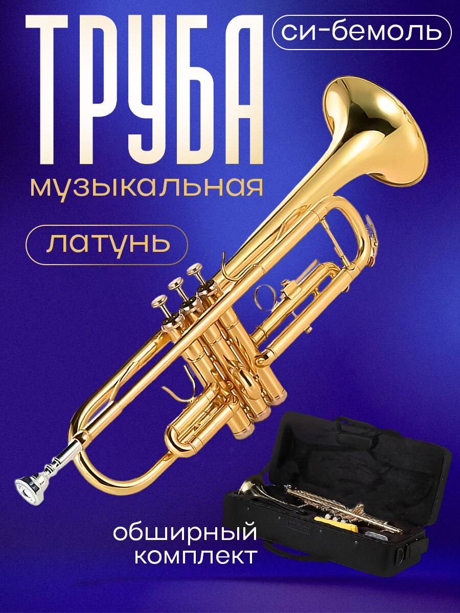 Труба