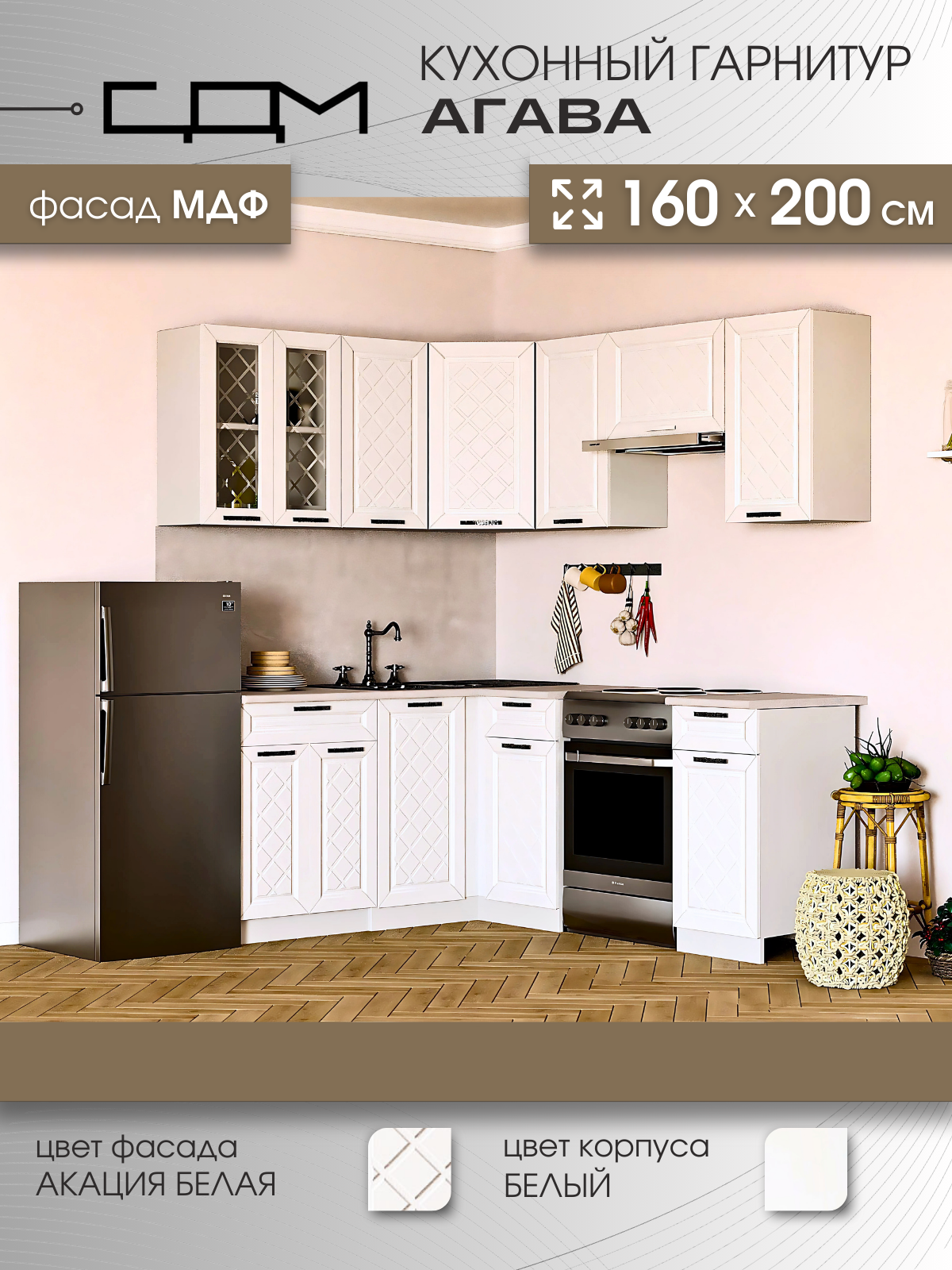 Кухонный гарнитур угловой "Агава" Без Столешницы МДФ, 1.6х2.0 м