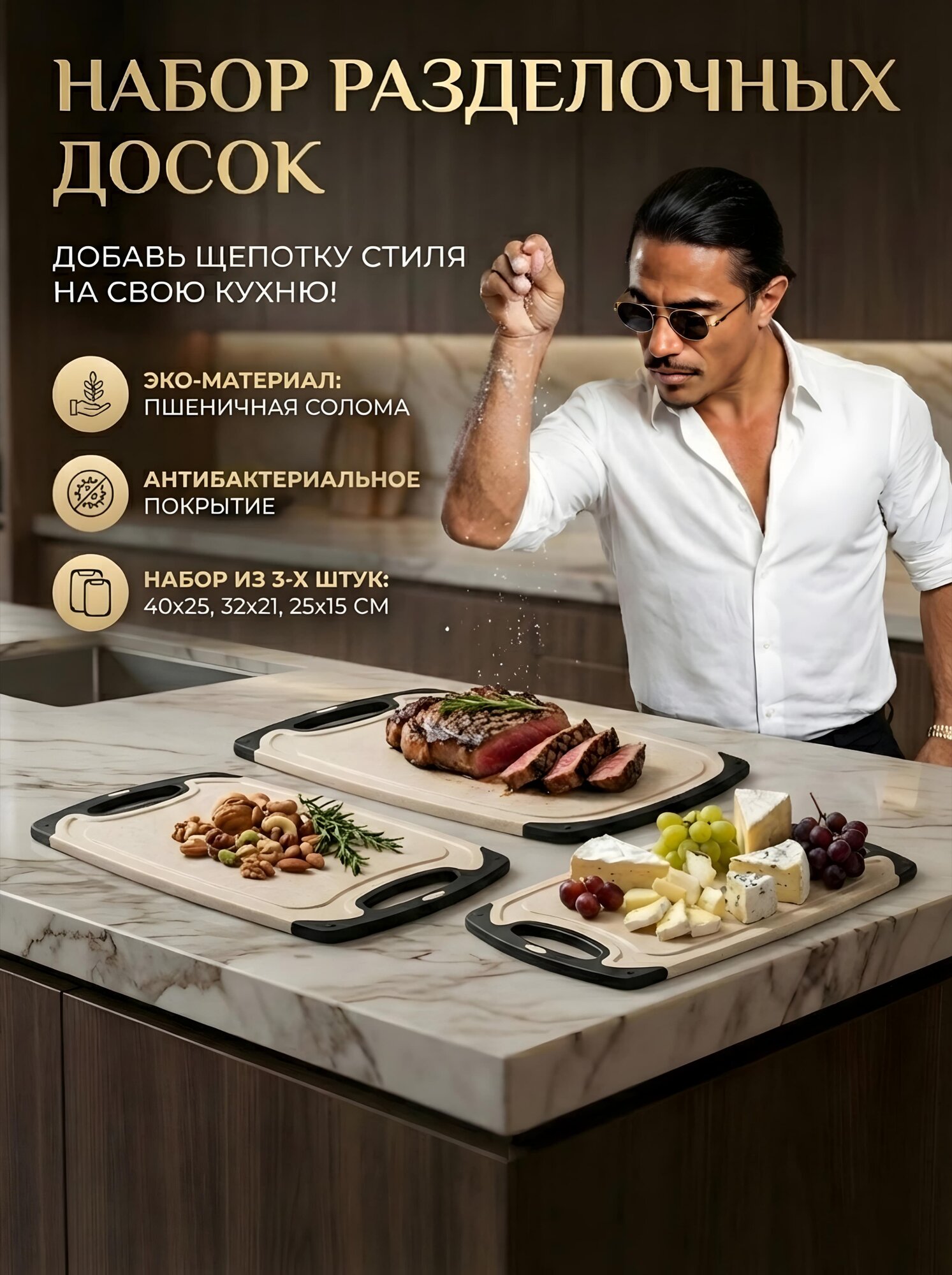 Разделочная доска