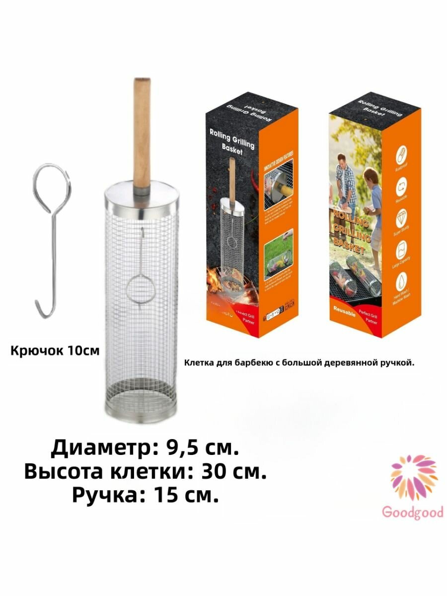 Круглый гриль из нержавеющей стали , корзина для барбекю сетка из нержавеющей стали для мяса для шашлыка круглая сетка корзина для мяса