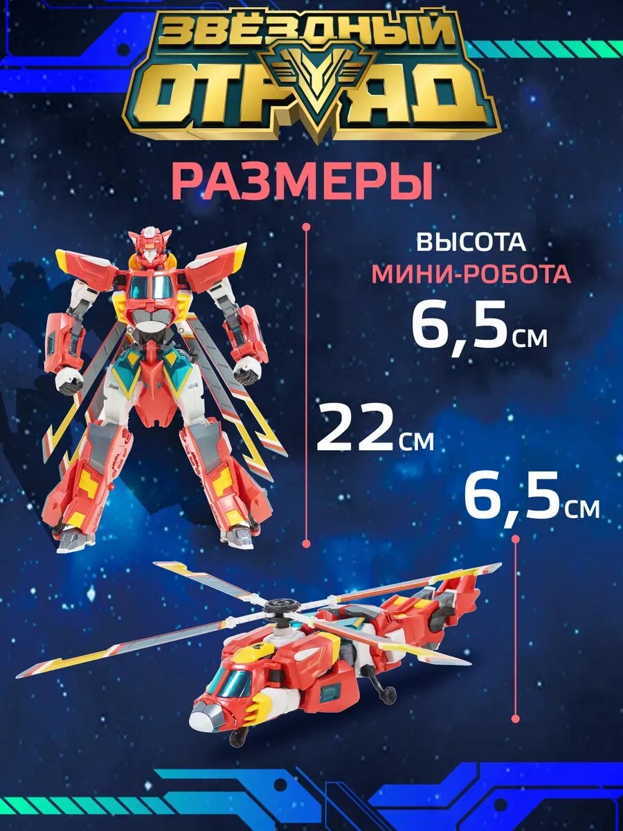 Игрушка Робот Трансформер — фото 1