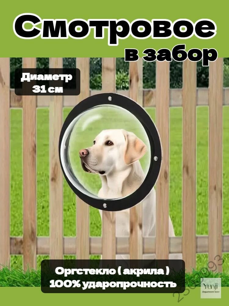 Ограждение для животных