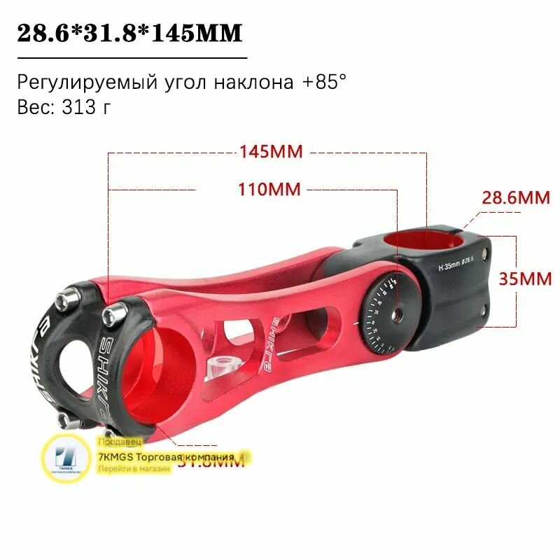 Горный/шоссейный велосипед HASSNS S-DK01 из алюминиевого сплава, оснащенный 85 регулируемыми кронштейнами для руля, красный (28,6 * 31,8 * 145 мм)
