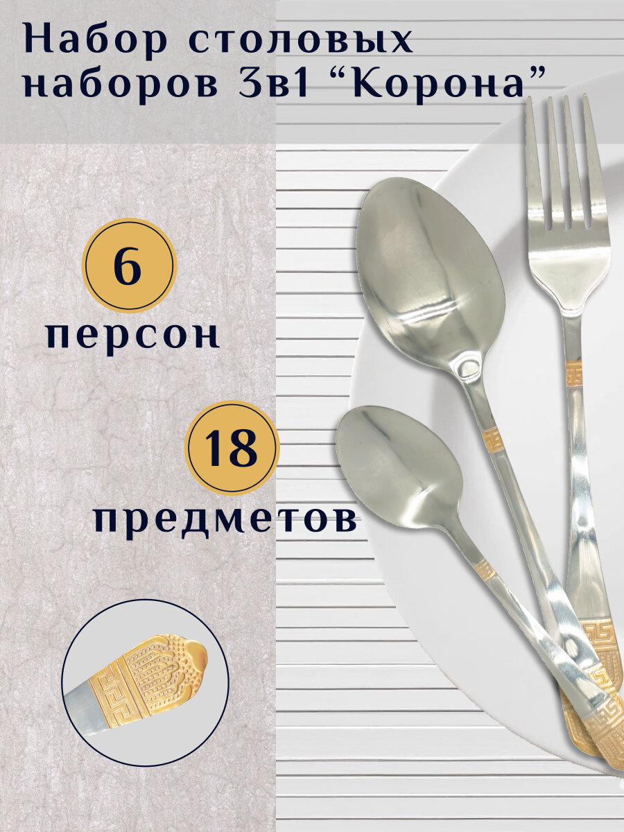Набор столовых приборов с рисунком на 6 персон 3в1, 18 шт. 6 чайных и 6 столовых ложек, 6 вилок