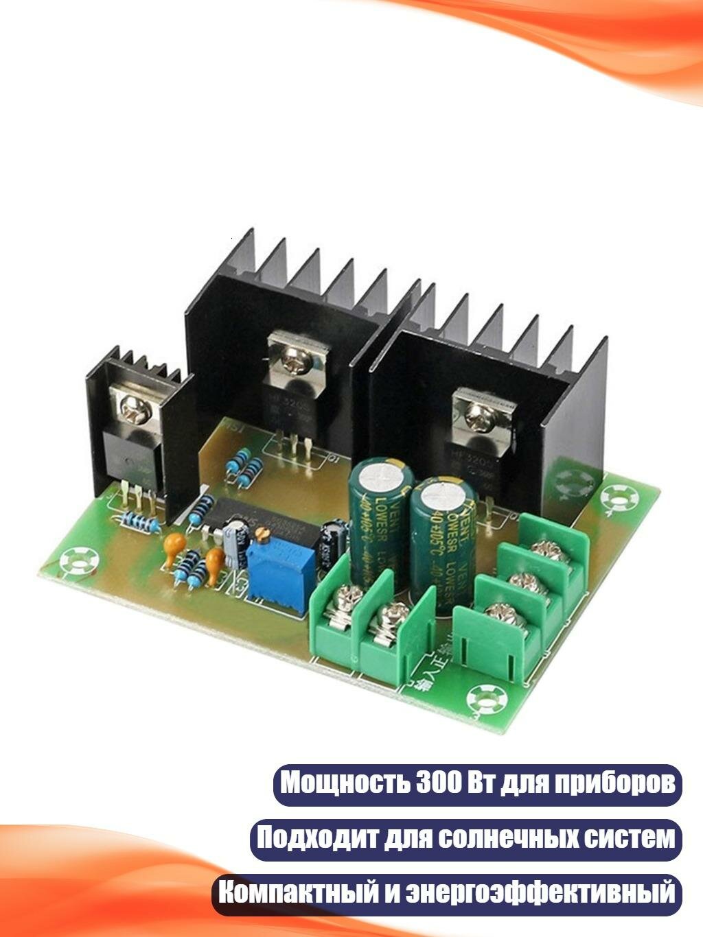 Инвертор 12/24 В, 220 В, 300 Вт, 12V