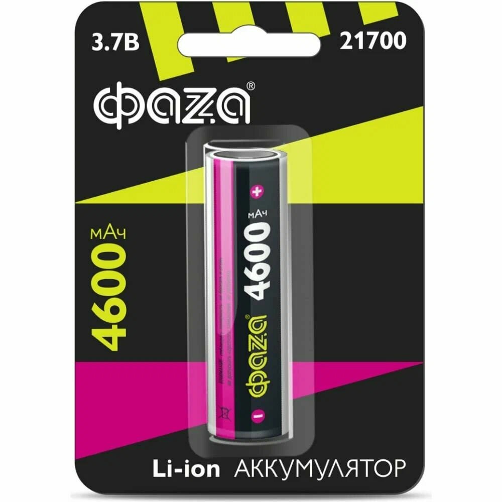 Аккумулятор ФАZА 21700 Li-Ion 4600 мАч 3.7 В, без защиты, 1 шт