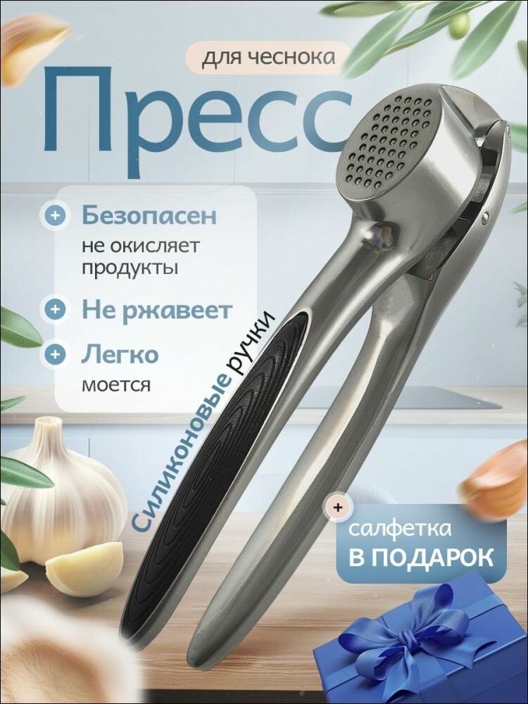 Чеснокодавилка ReMiG U731, 16 см, серебристый, нержавеющая сталь