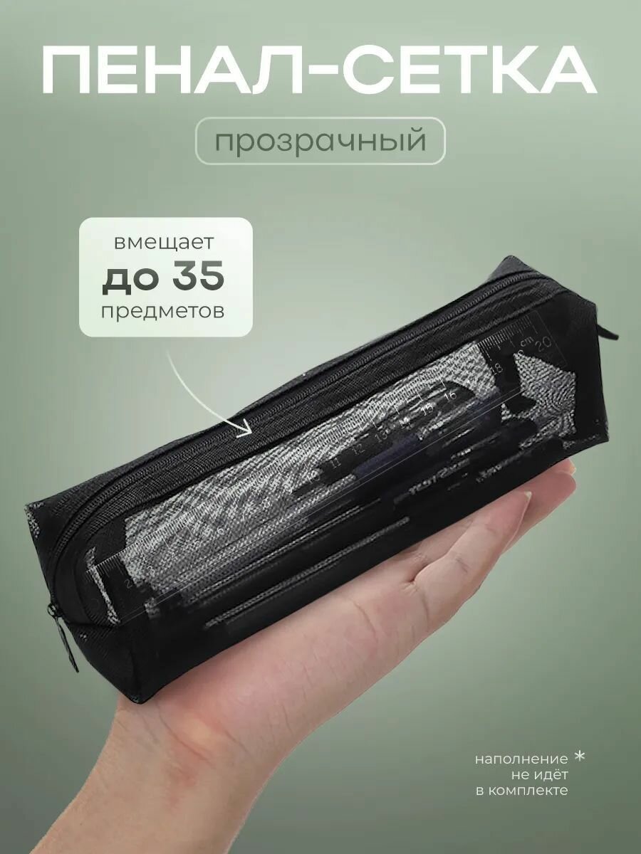 Пенал-Косметичка ARFEI, для канцелярии и мелочей, 22 см x 9 см x 6 см