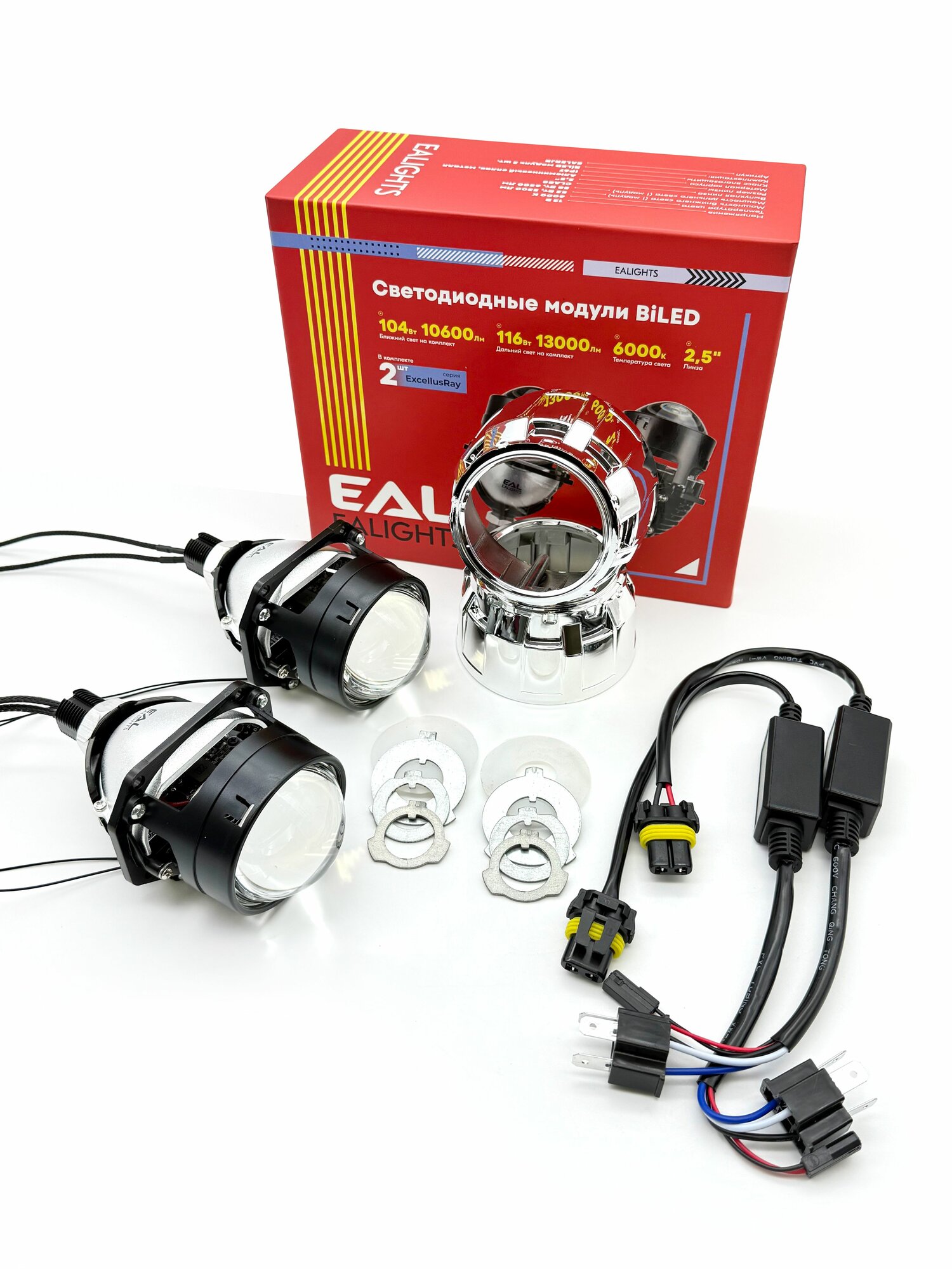 Светодиодные линзы компактные 2.5 дюйма EA Light 52w 5300 для Hyundai Tucson/ комплект линз на Хендай Туксон