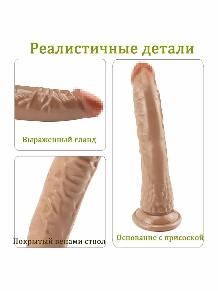 Фаллоимитатор