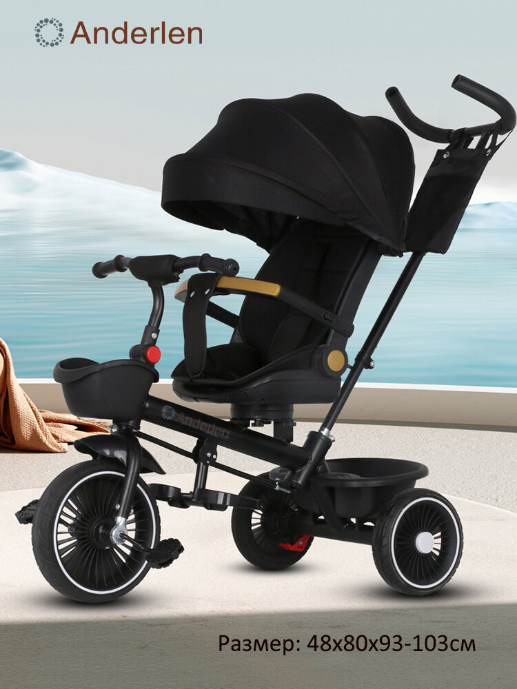 Детский велосипед Anderlen, сталь/пластик, 3 колеса, с ремнями, 85х52х95см
