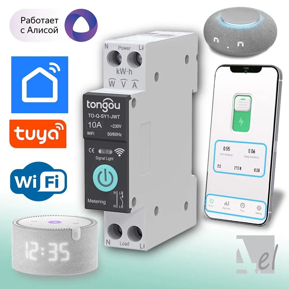 Умный автоматический выключатель-реле с WiFi на Din рейку 10A. Работает с Алисой