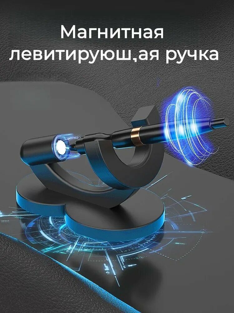 Магнитная левитирующая ручка в подарочной упаковке