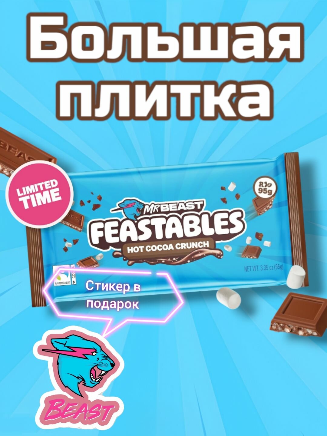 Шоколад Фистаблс новый Mr. Beast Какао Большая упаковка