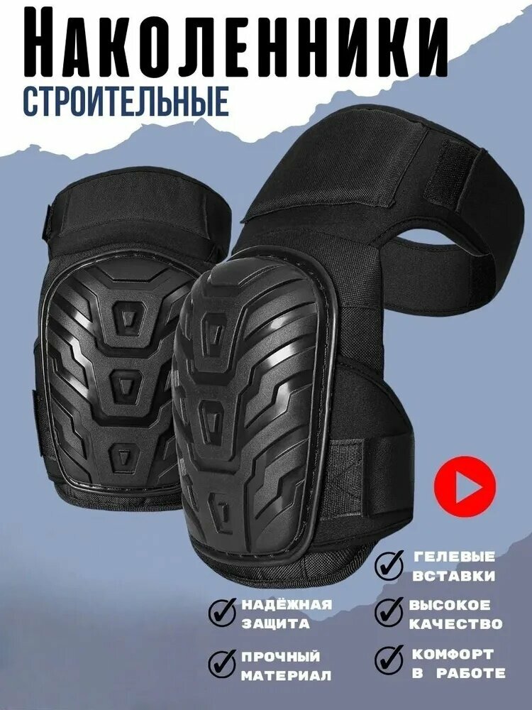 Коврики/подколенники для садовых работ,2шт