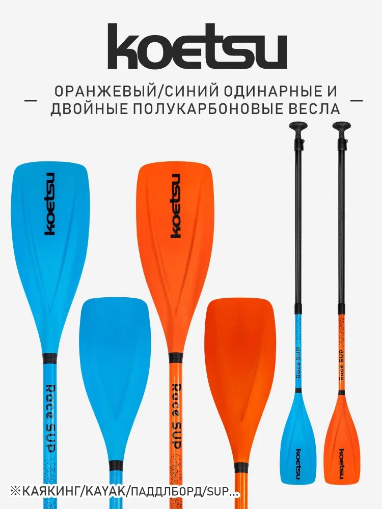 Koetsu Весло для SUP-доски — фото 1