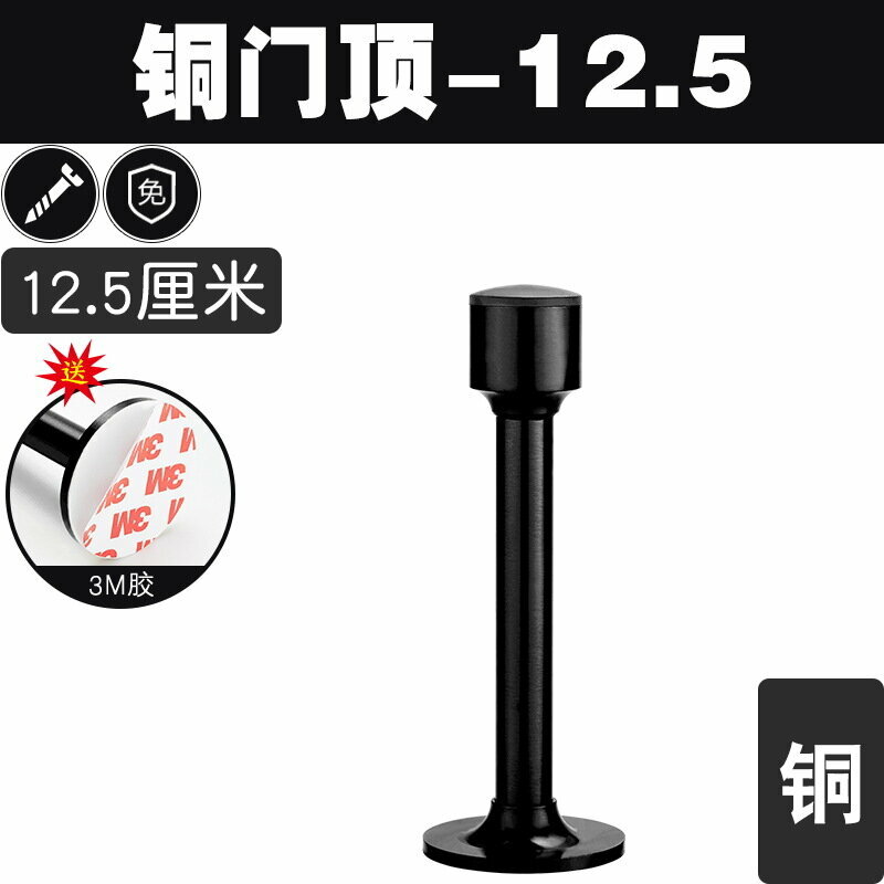 Медный верхний ограничитель двери, удлиненный дверной бампер, антиударный резиновый ограничитель для ванной, стеклянный дверной ограничитель, дверной присоска