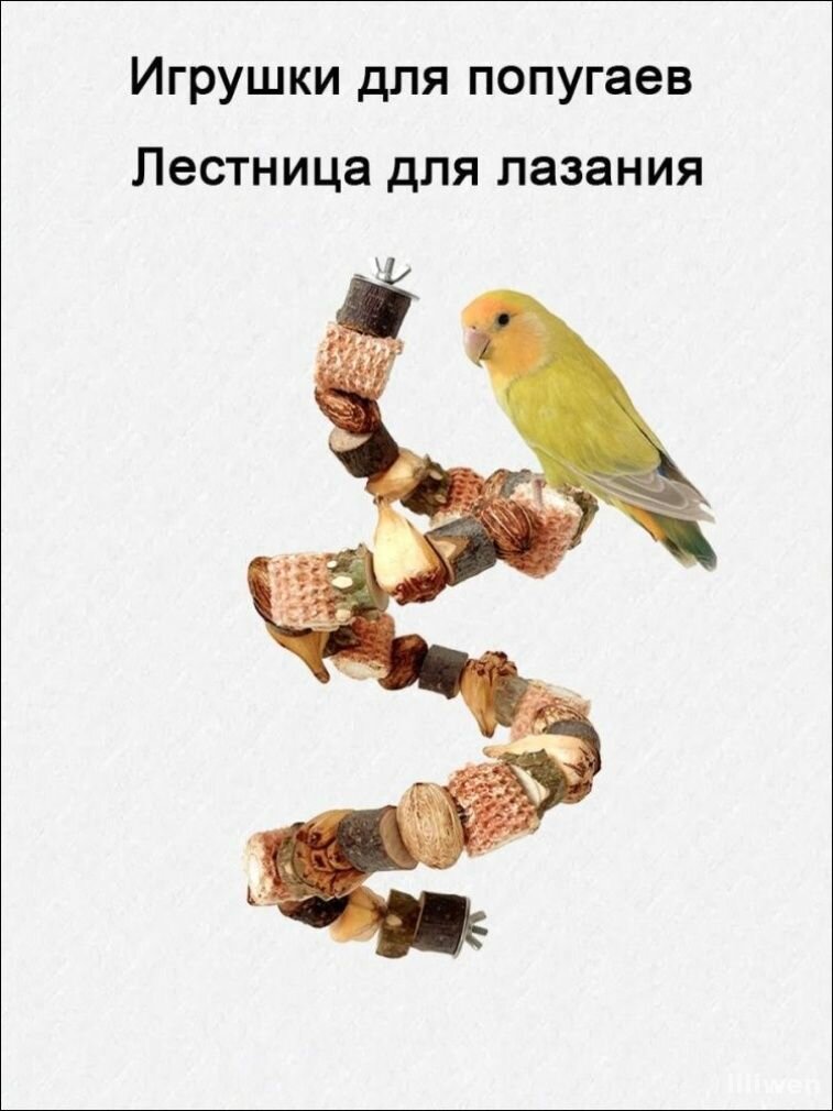 Эксклюзивный игровой комплекс 50 см для волнистых попугаев, корелл и неразлучников из природных материалов