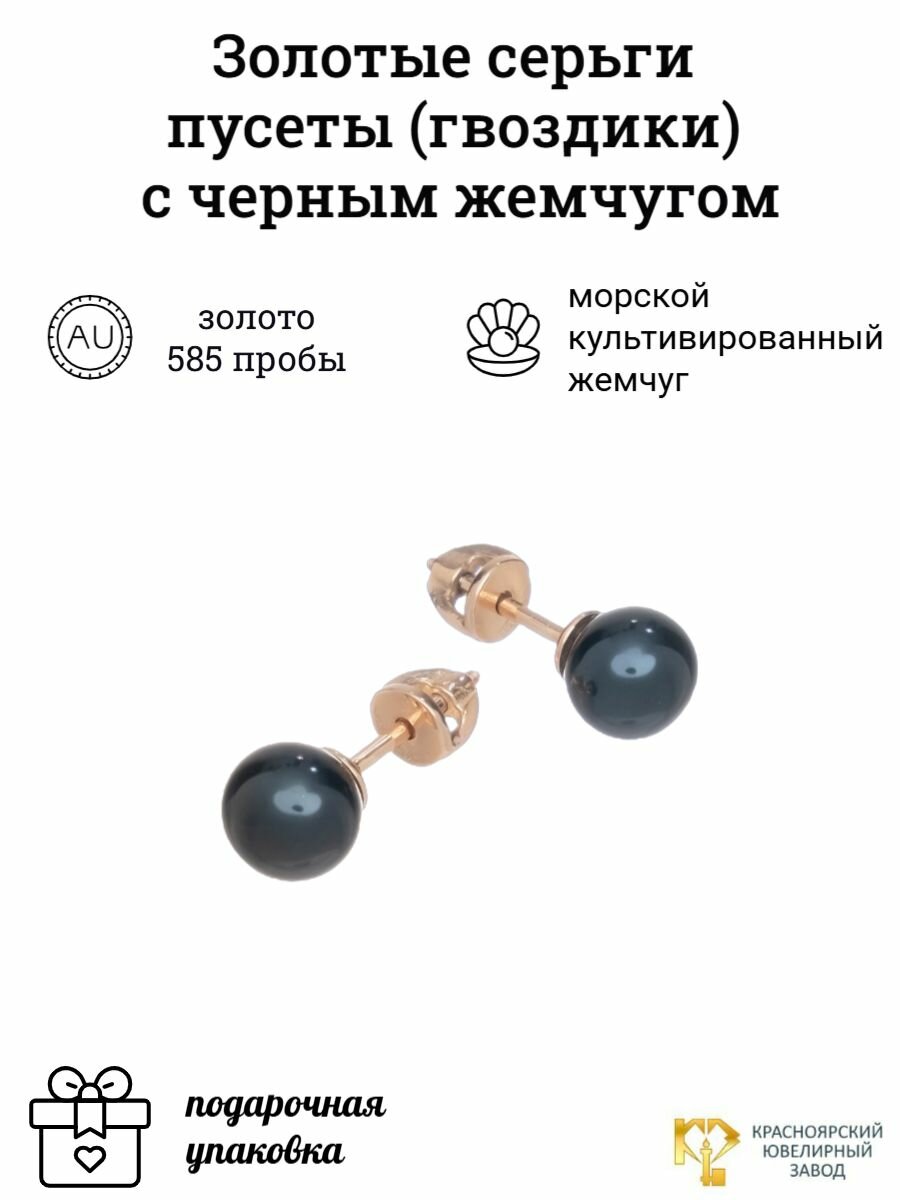 Моносерьга, красное золото, 585 проба