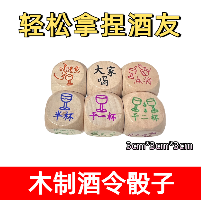 Натуральные кубики из массива бука для баров, KTV, напитков, развлечений и взрослых встреч