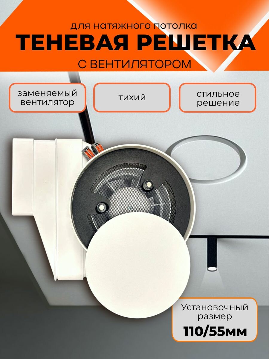 Комплектующие для натяжного потолка