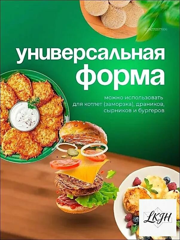 Кулинарная форма 2 шт — фото 1