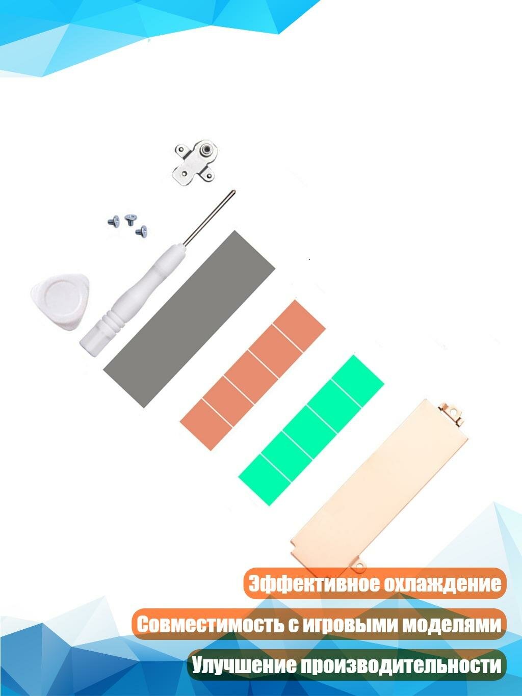 Кронштейн охлаждения для SSD M.2 NVME 2230 2280, G15 5510/5511