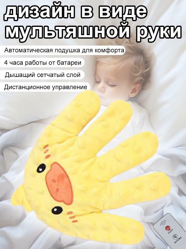 Успокаивающая перчатка для ребёнка, 0+