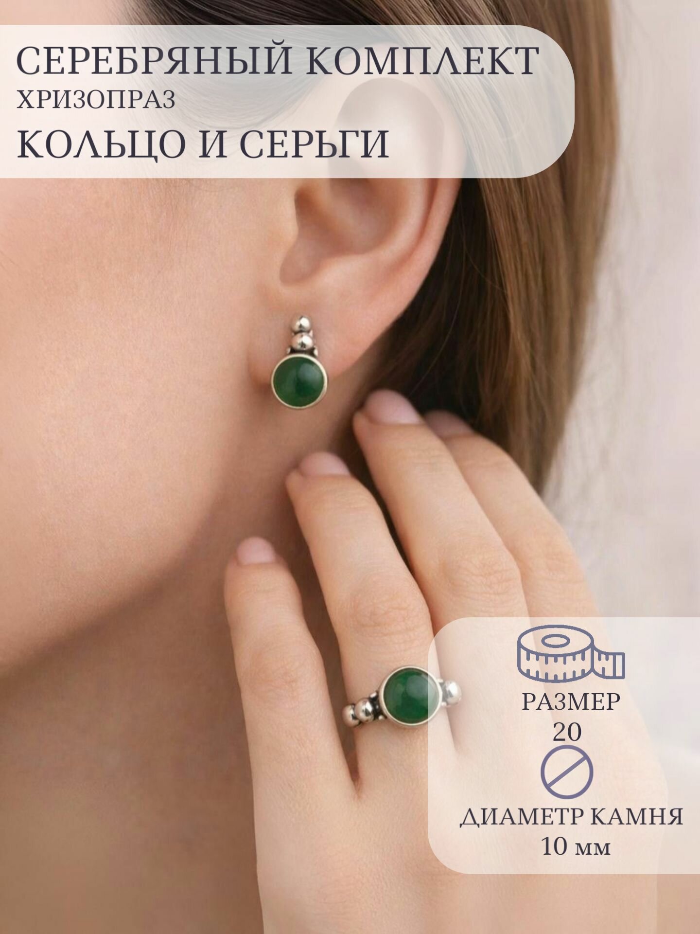 Комплект бижутерии