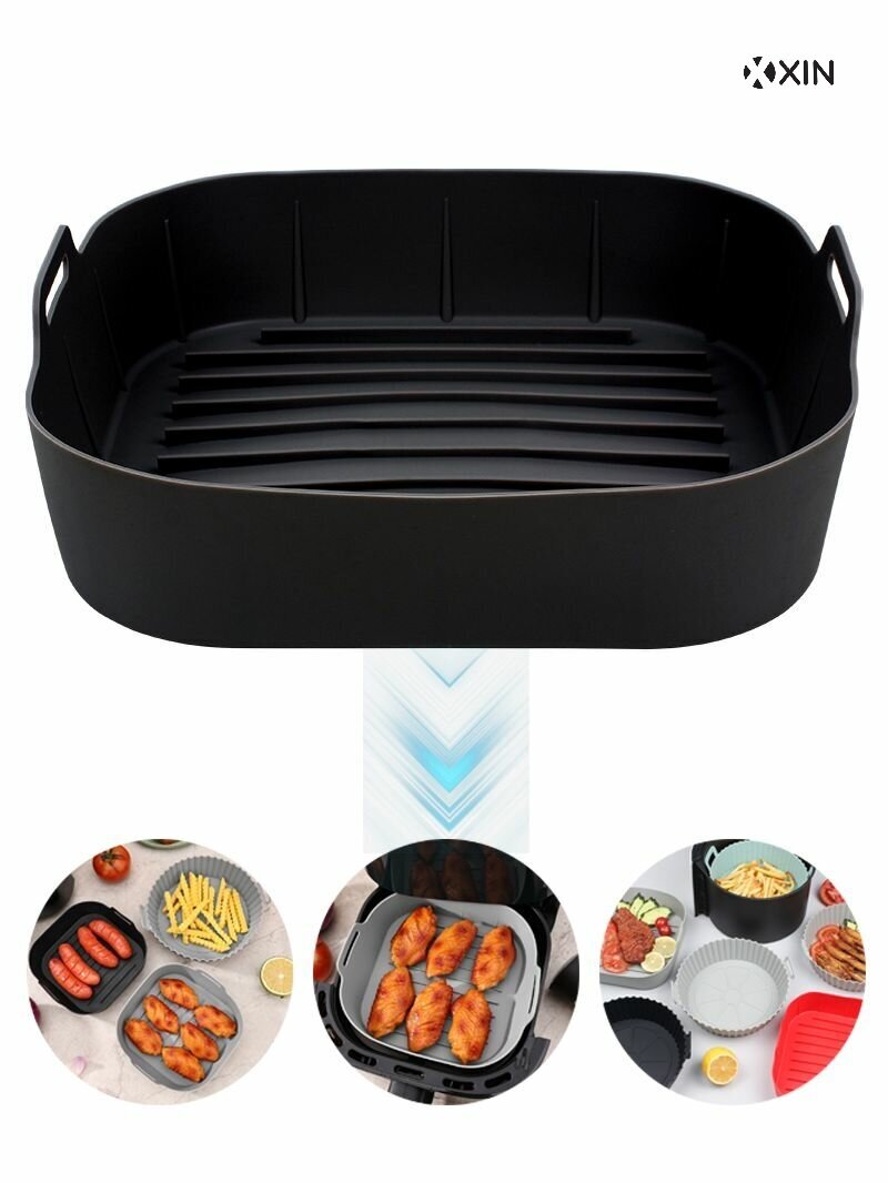 Силиконовая форма для аэрогриля в духовке и аэрофритюрницес ручками, силиконовая