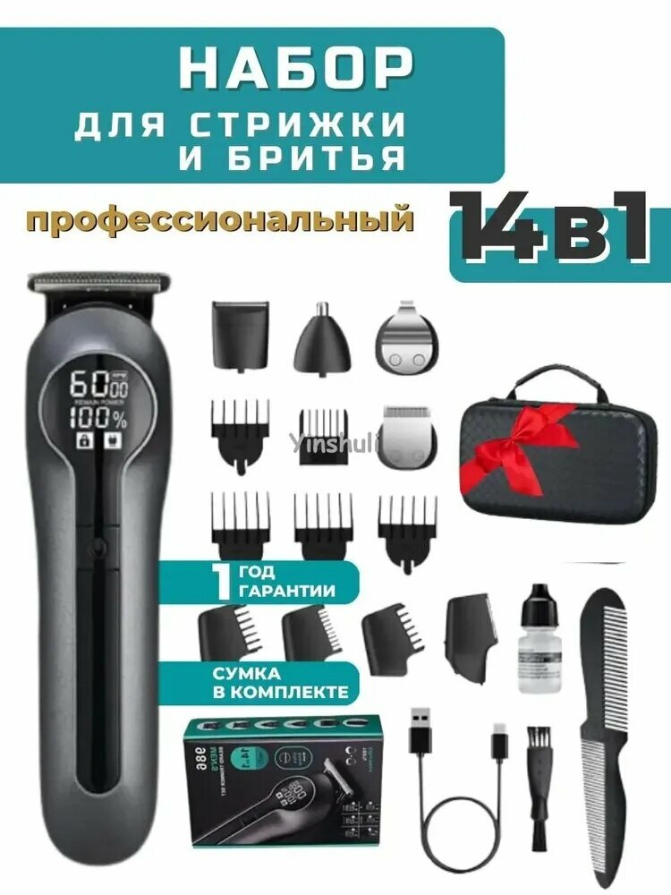 Xiaomi Триммер для носа и ушей 986, кол-во насадок 13