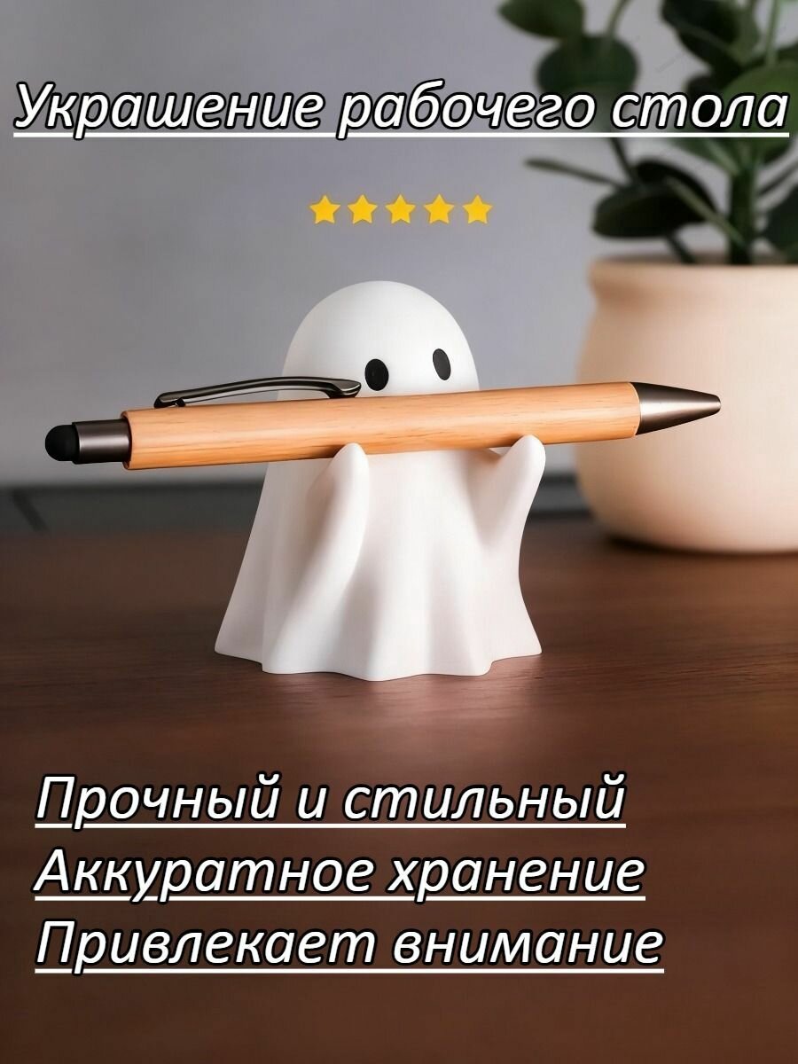 Креативная Подставка Для Ручек В Виде Привидения, Милое Украшение Для Рабочего Стола В Офисе И Дома.
