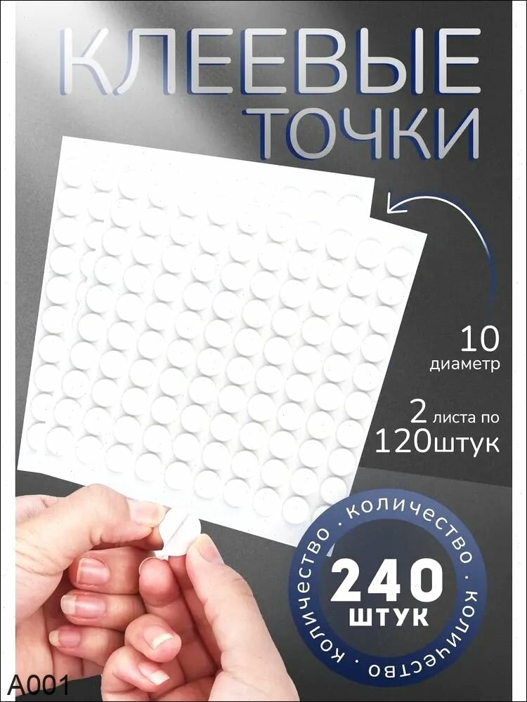 Клейкая лента канцелярская 10 мм x 10 м