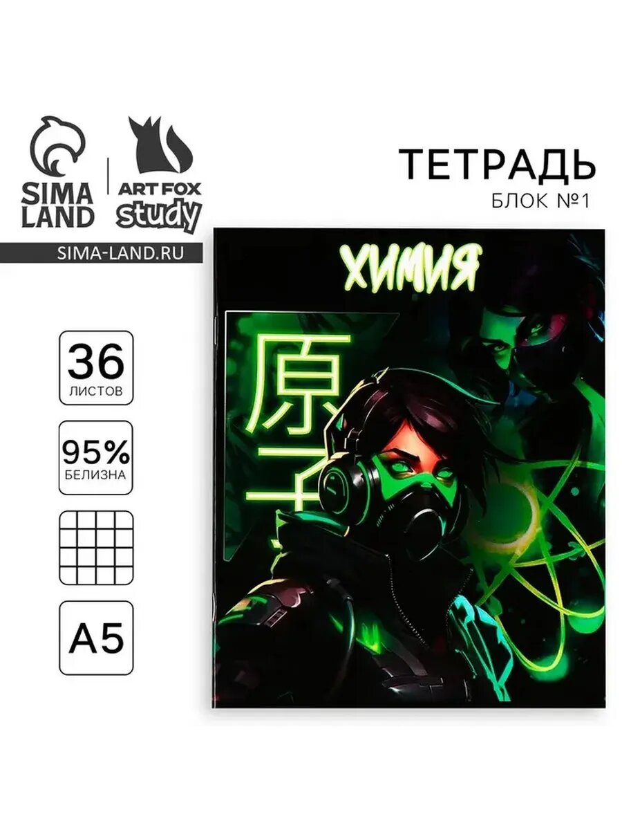 Практичная тетрадь с аниме-оформлением