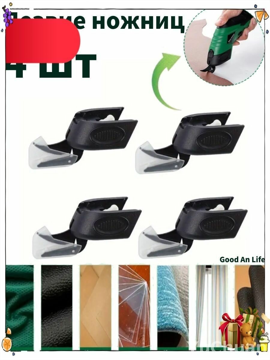 Ножницы раскройные