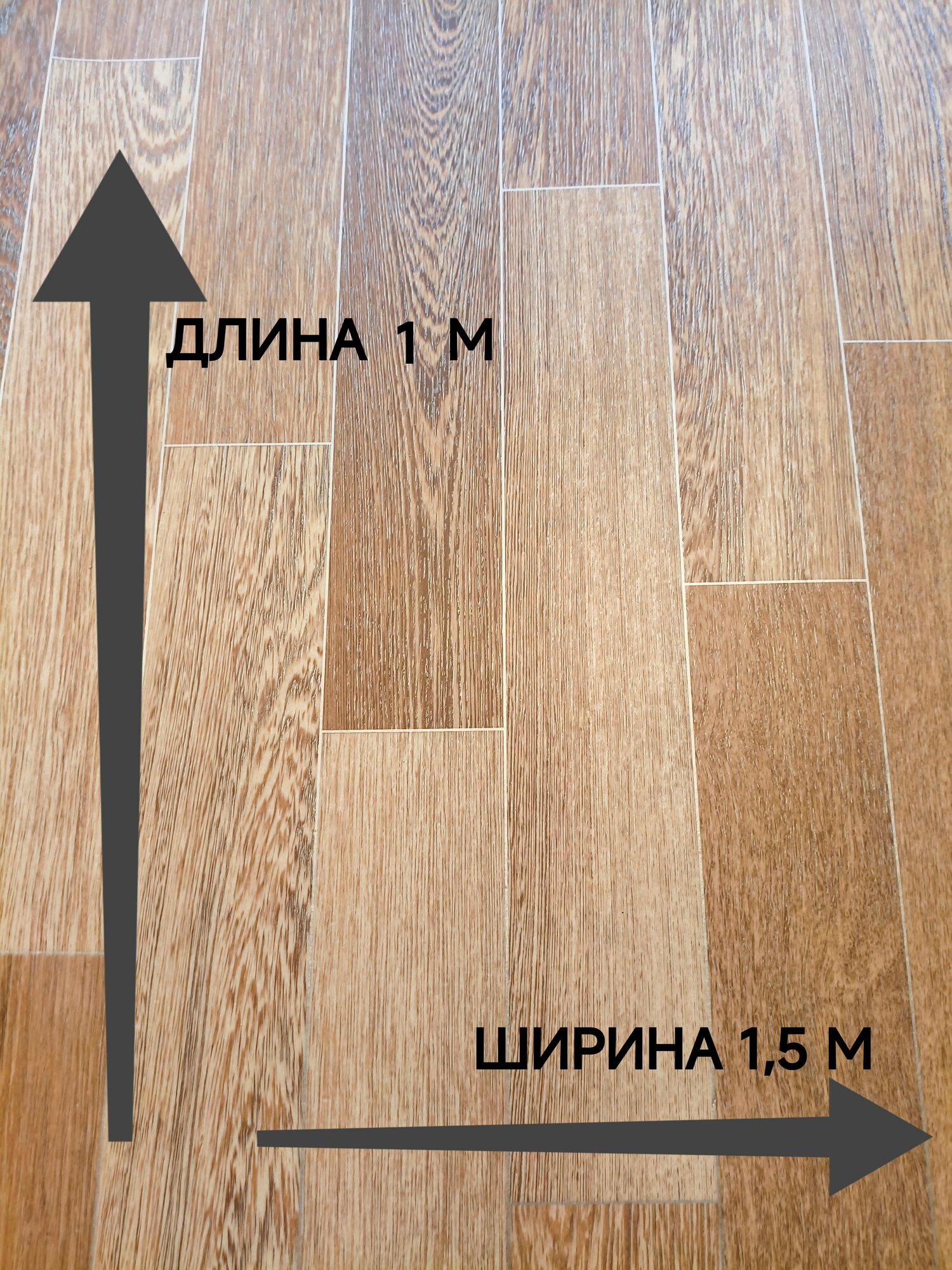 Линолеум утепленный для пола на отрез Артемида ширина 1,5 м длина 1 м