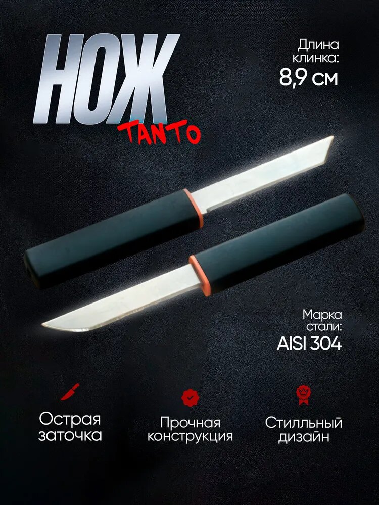 Ножи танто двойной туристический походный набор для охоты и рыбалки