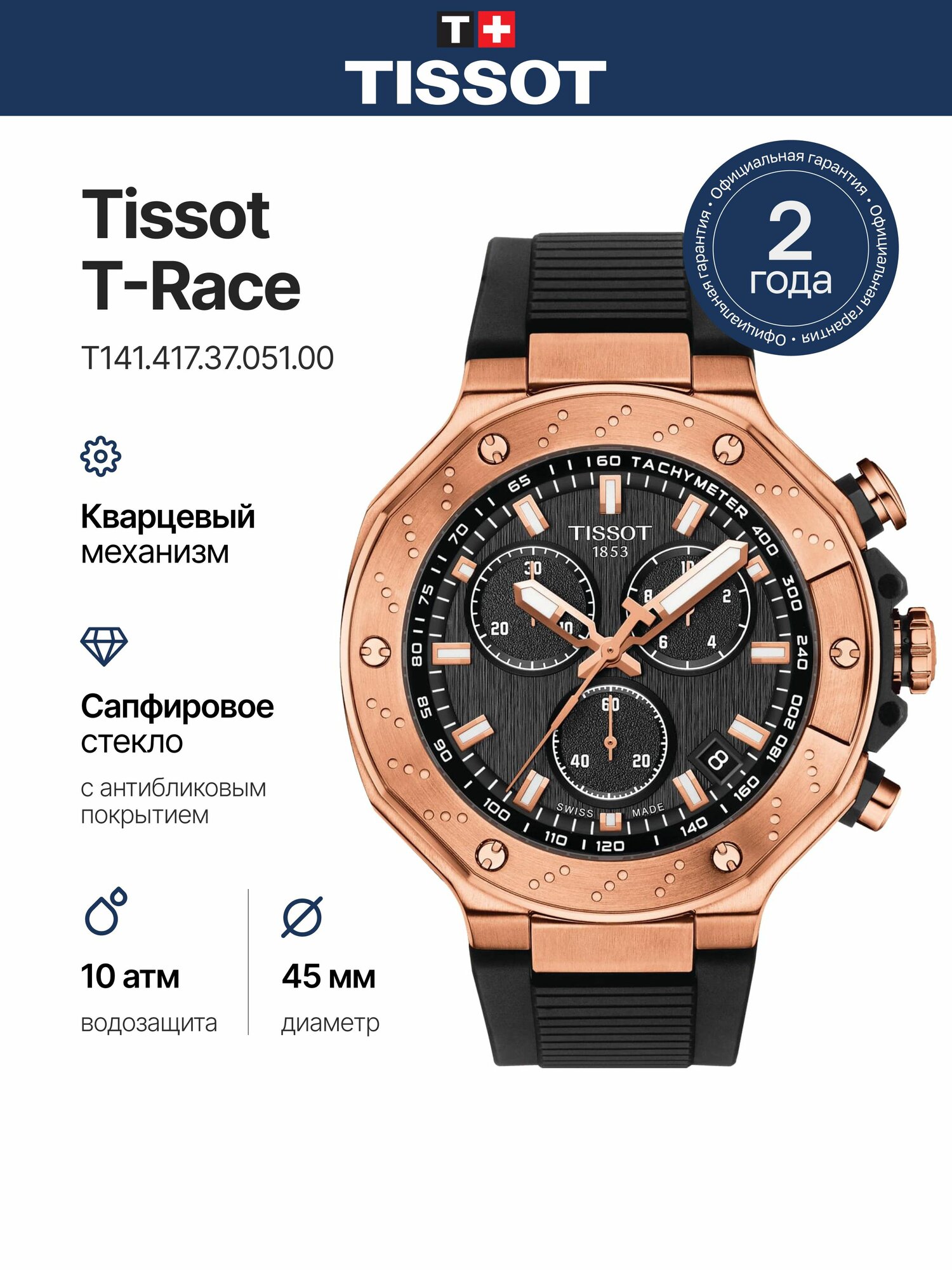 Наручные часы