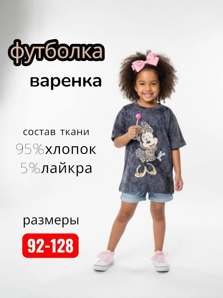 Футболка спортивная LOVEKA