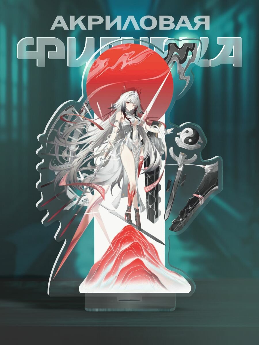 Фигурка акриловая Ye Shunguang Zenless Zone Zero