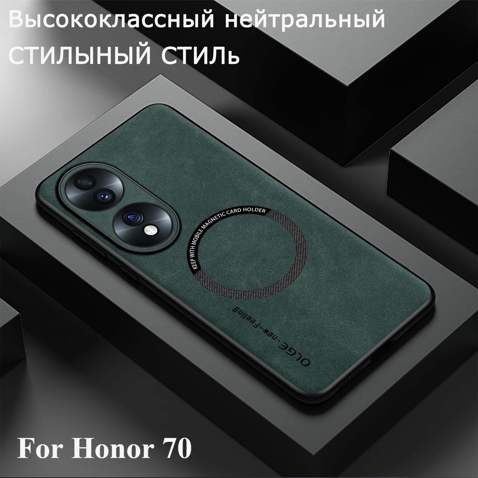 Ricky MagSafe чехол для Honor 70 (Хонор 70) Нескользящий и удобный магнитный чехол противоскользящий чехол