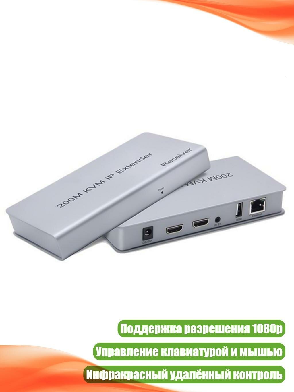 USB KVM-экстендер HDTV 200 м, Штепсельная Вилка США