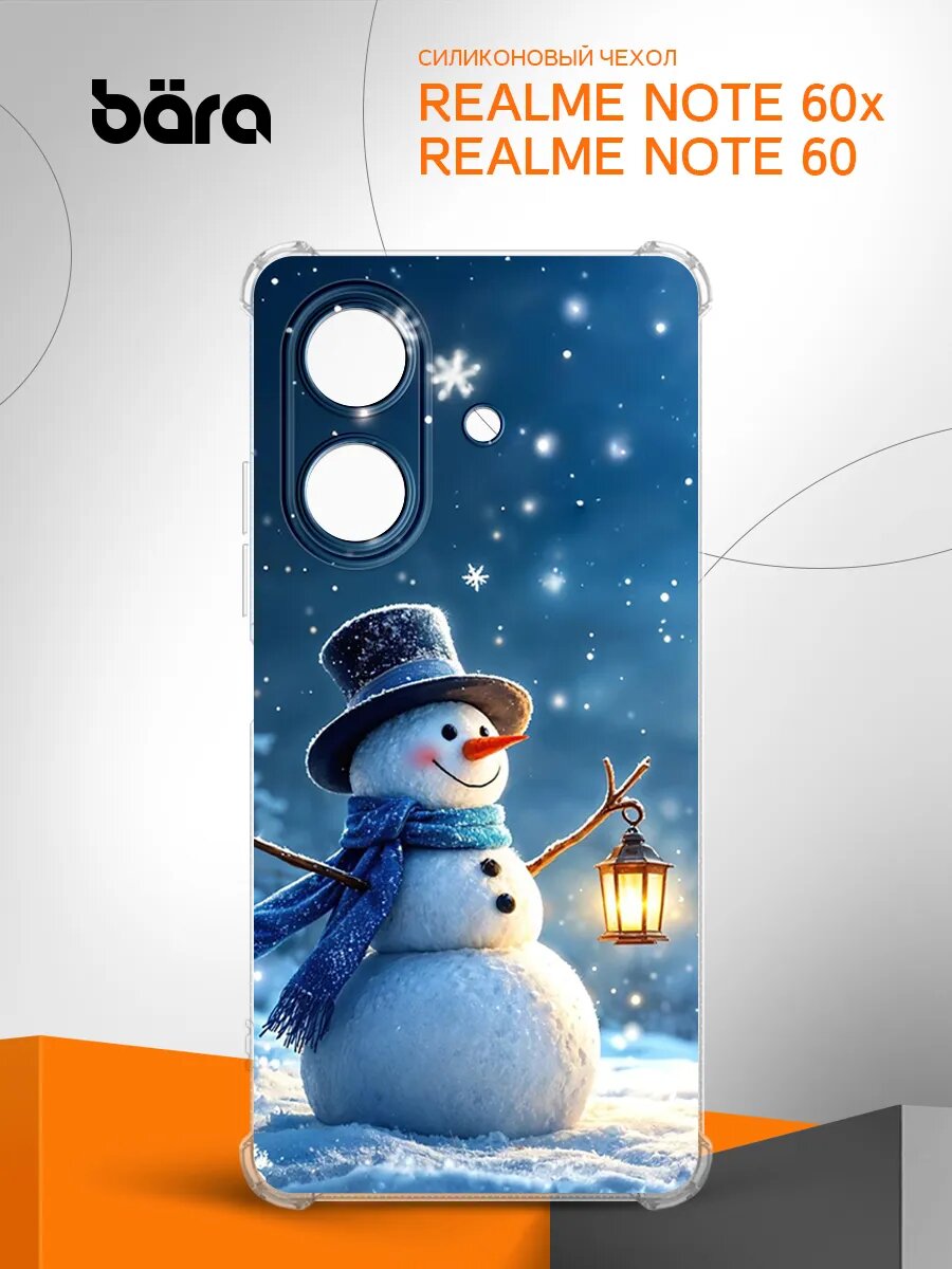 Чехол на Realme Note 60x/Note 60 защитный, силиконовый с принтом