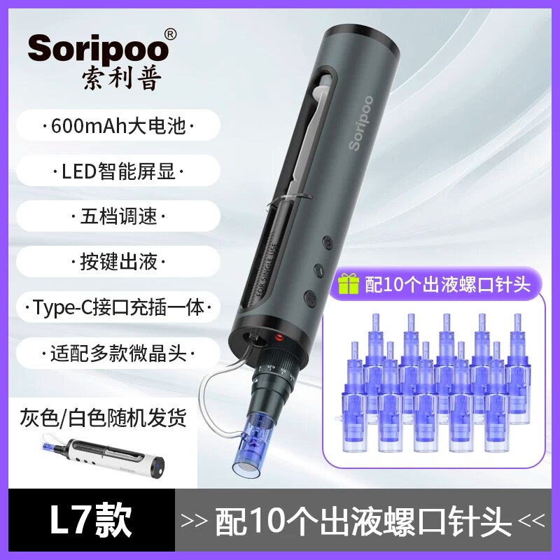 Электрический микронидл Solipna, микрокристаллический ручка-интродьюсер, инструмент для водяного света, MTS, мезодерма, красота, рост волос, кожа головы